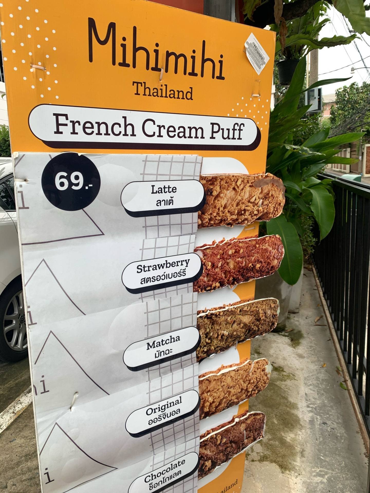 รีวิว Mihimihi Thailand Aree Store Aree Store - ร้านขนมในอารีย์