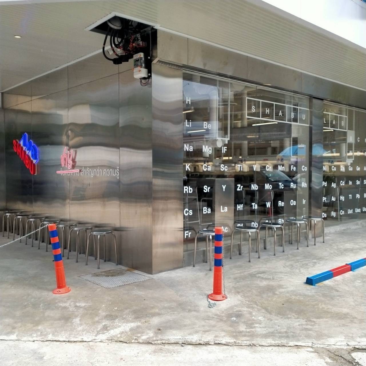 รีวิว SHABU LAB (ชาบูแลป) สาขาเกษตร เกษตร - ชอบปรุงแบบไหนก็ทำตามใจได้เลย