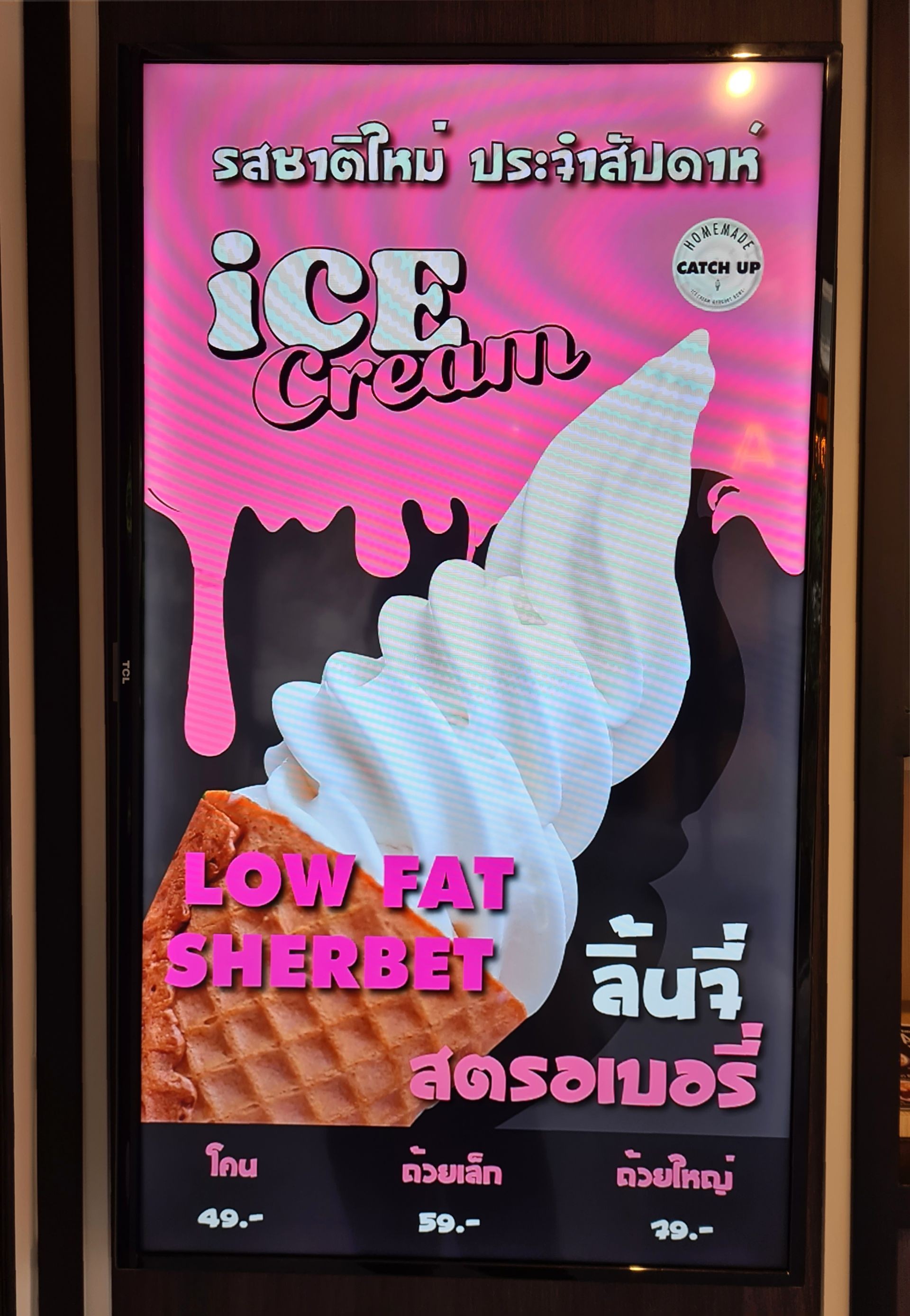 รูป Catch Up - Ice cream & Yogurt bowl