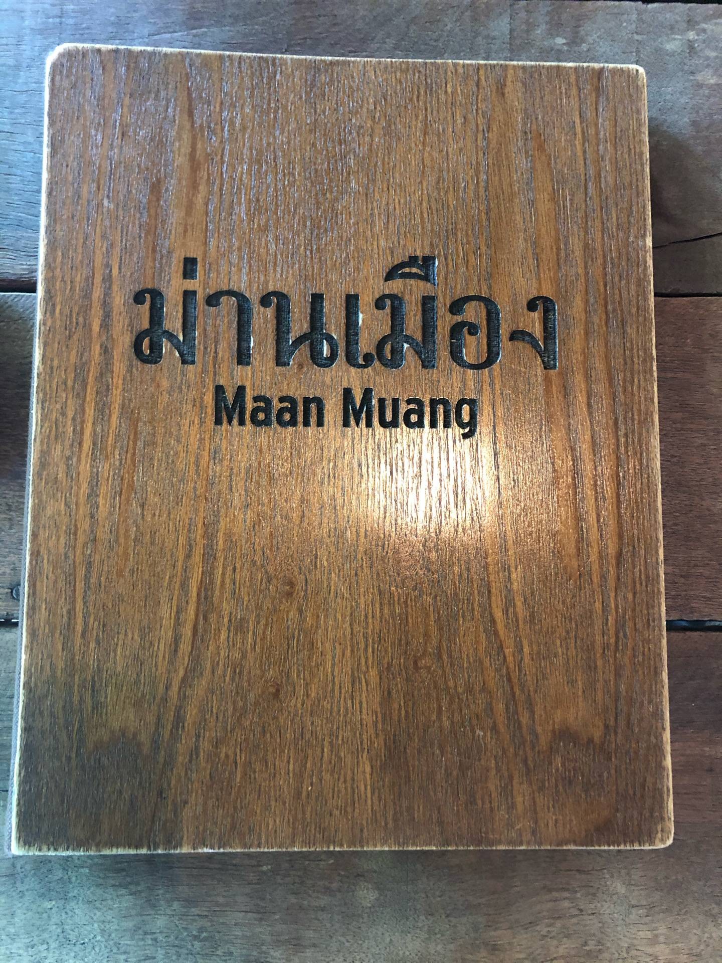 รีวิว Maan Muang - อาหารเหนือแท้ๆจากลำพูน