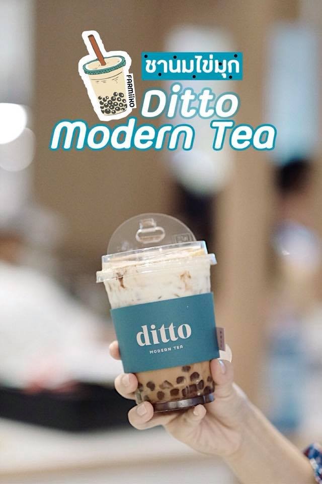 รีวิว Ditto Modern Tea centralwOrld - ชานมไข่มุกครีมชีทโคตรฟินนน