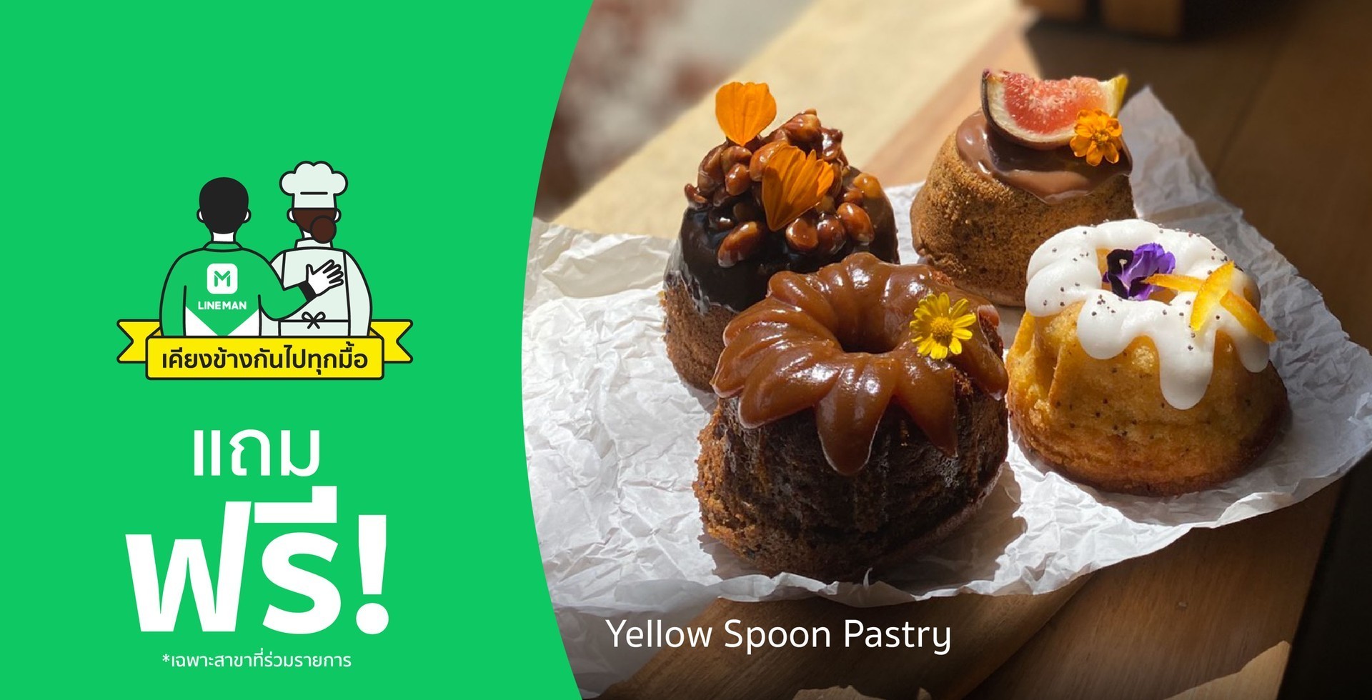 ร้าน Yellow Spoon Pastry 101 The Third Place - รีวิวร้านอาหาร - Wongnai