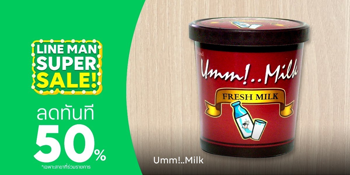 ร้าน อืมม!..มิลค์ (Umm!..Milk) เซ็นทรัล ปิ่นเกล้า - รีวิวร้านอาหาร ...