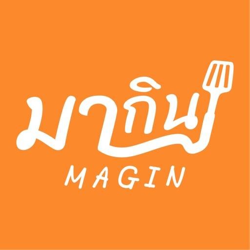 รีวิว มากิน MAGIN - ให้เยอะ บรรยากาศเหมือนแม่ทำข้าวให้กิน