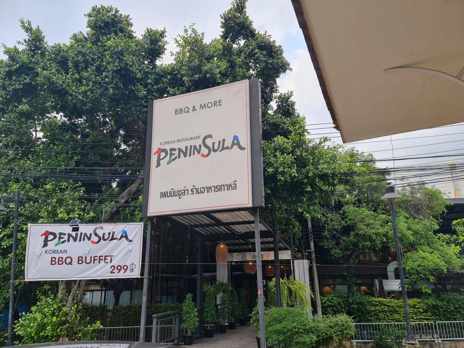 รีวิว Peninsula Korean BBQ Buffet Restaurant - ร้าน Peninsula อาหาร ...