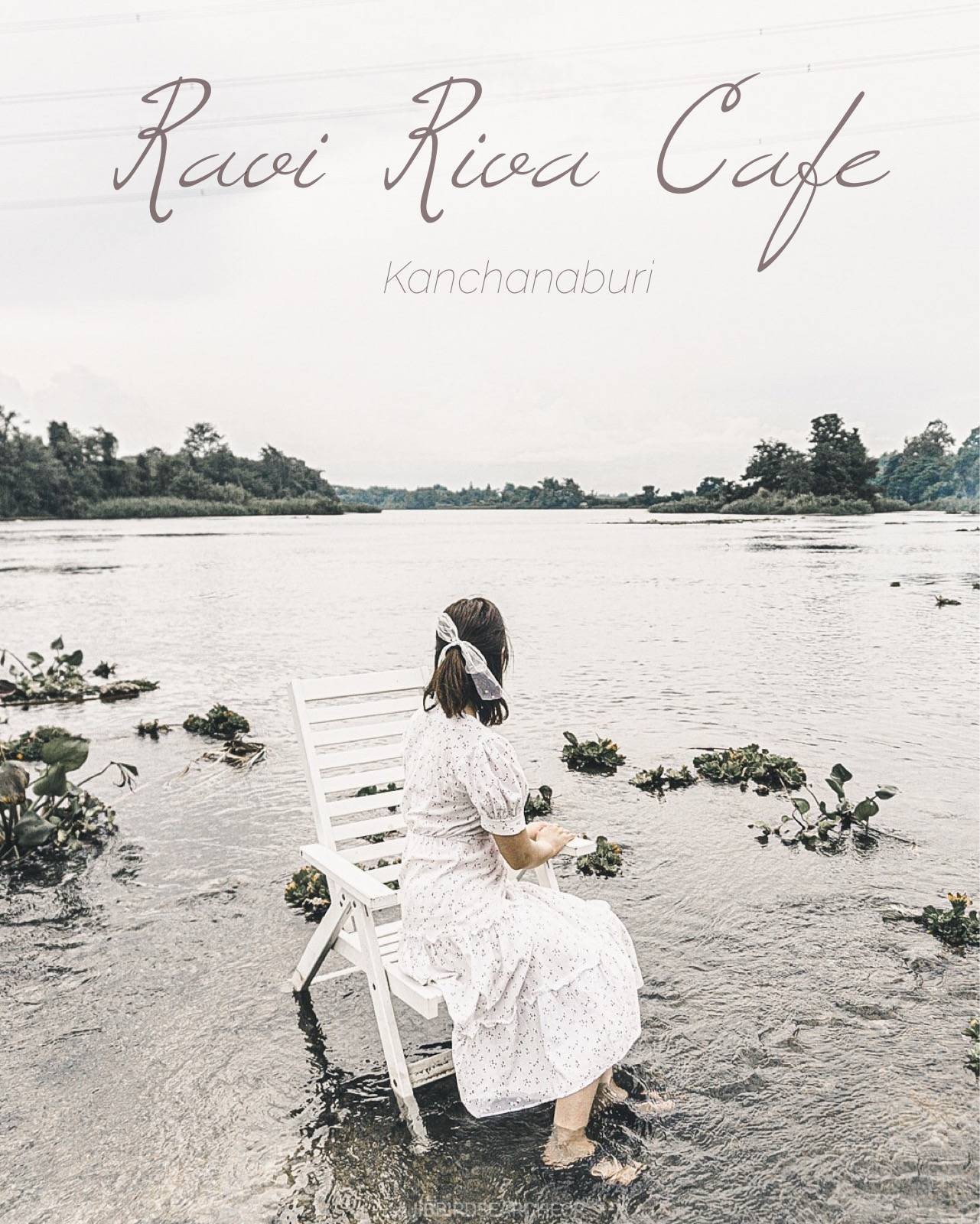 รีวิว RAVI RIVA CAFE - คาเฟ่ที่มีทั้งคาวและหวานริมแม่น้ำแม่กลอง - Wongnai