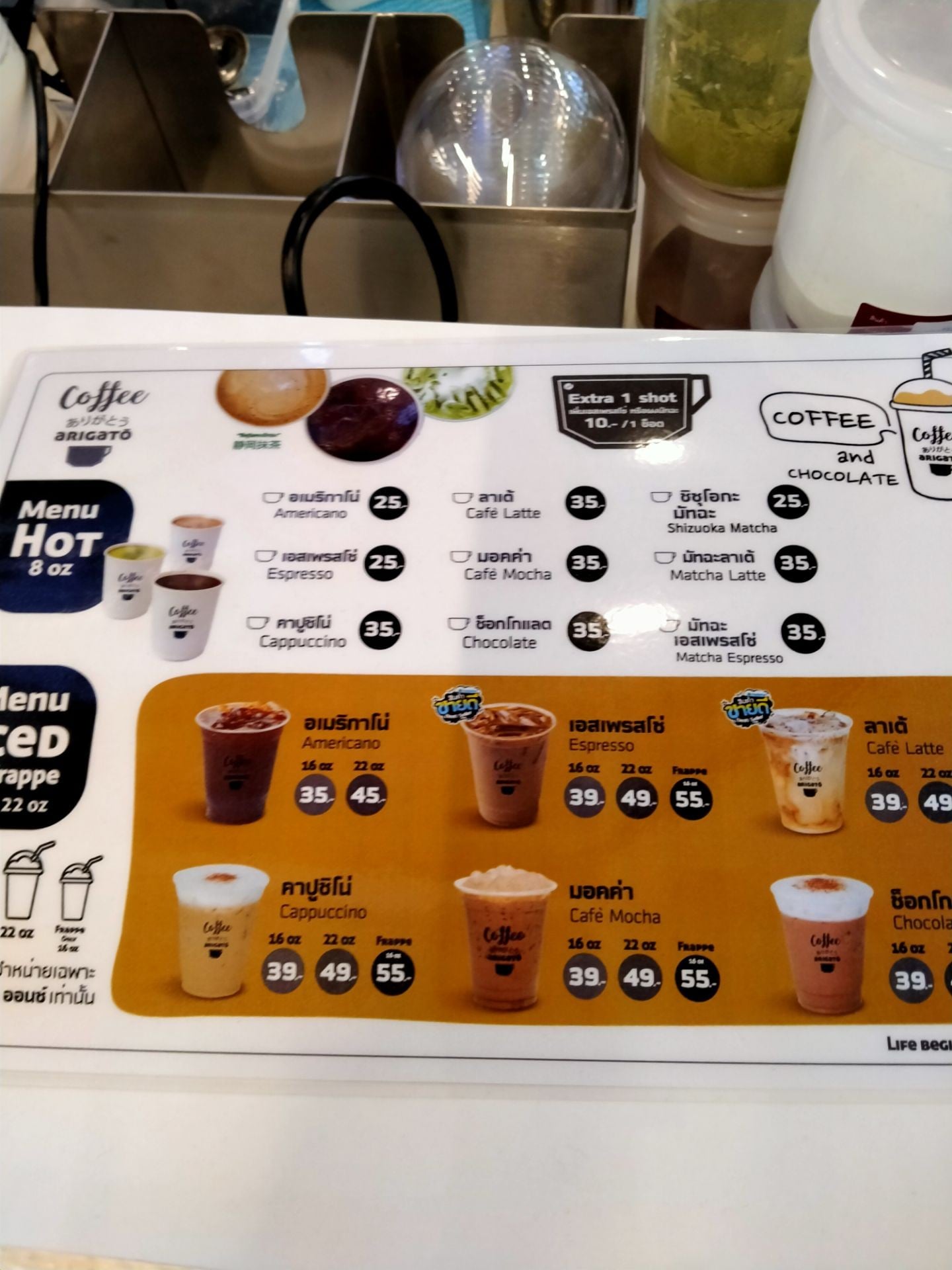 รีวิว Coffee Arigato โลตัส สมุทรปราการ - ขอบใจได้กาแฟ