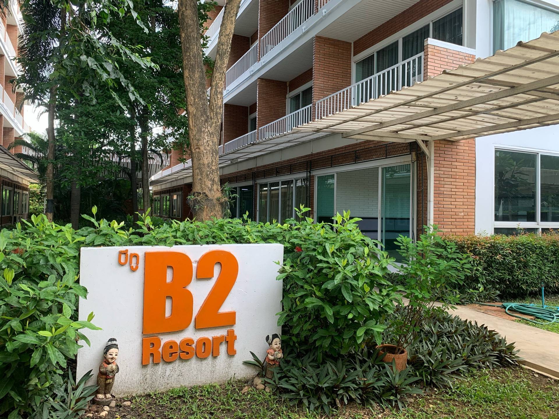 บีทู รีสอร์ท (B2 Resort) - รีวิวที่พัก