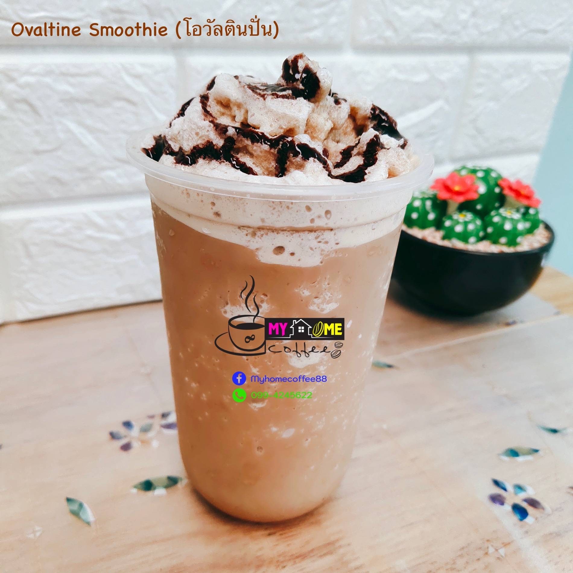 MY HOME COFFEE เพชรเกษม 81 - สั่งอาหารเดลิเวอรี | Wongnai x LINE MAN