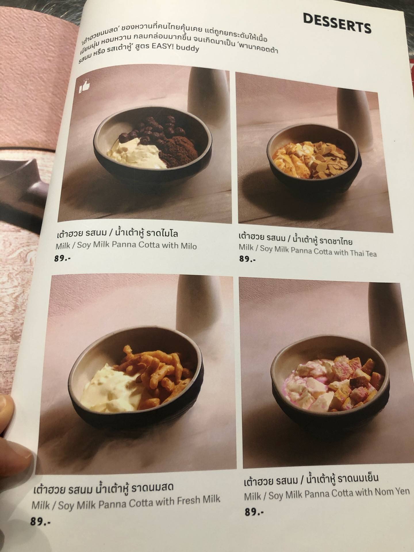 รูป Easy Buddy Easy Buddy Central World