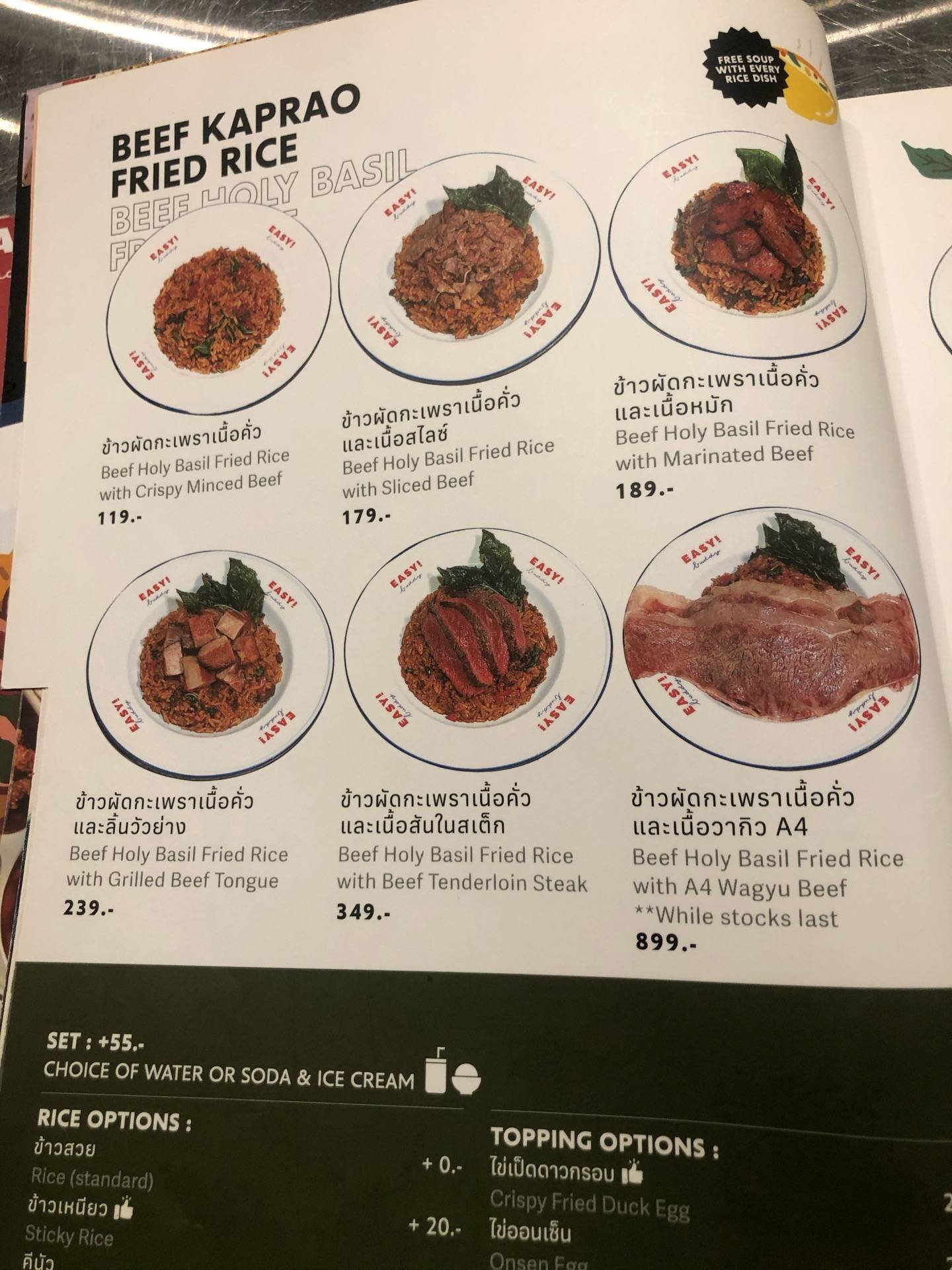 รูป Easy Buddy Easy Buddy Central World