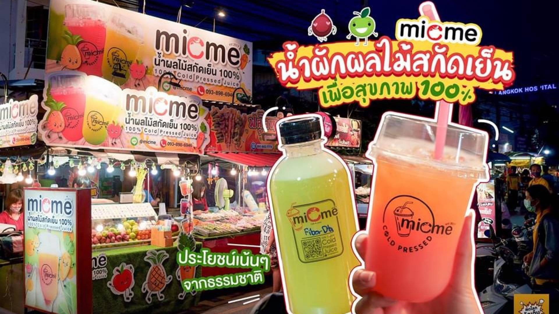 mic me น้ำผักผลไม้สกัดเย็นเพื่อสุขภาพ 100% ราชพฤกษ์ (สาขาเดียว) - สั่ง ...