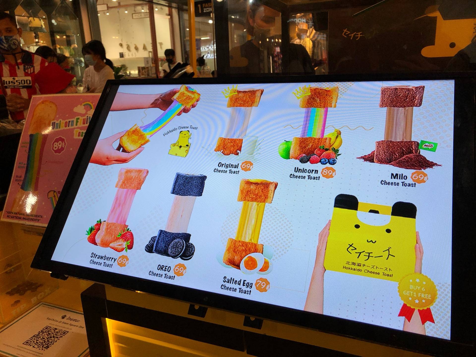 รูป Say chiizu Hokkaido cheese toast Siam Square One - Wongnai