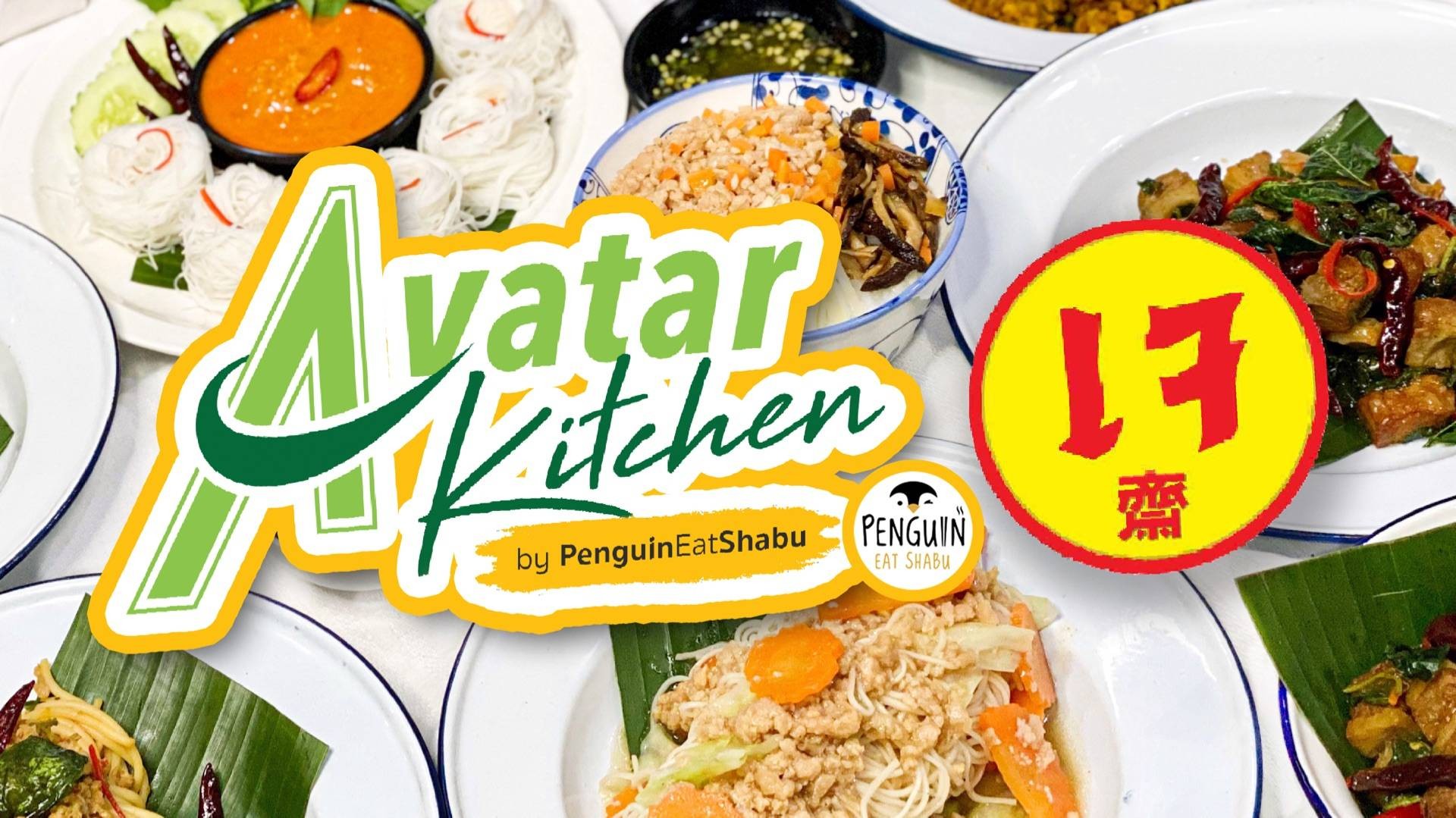 Avatar kitchen Avatar kitchen รามคำแหง - สั่งอาหารเดลิเวอรี | Wongnai x ...