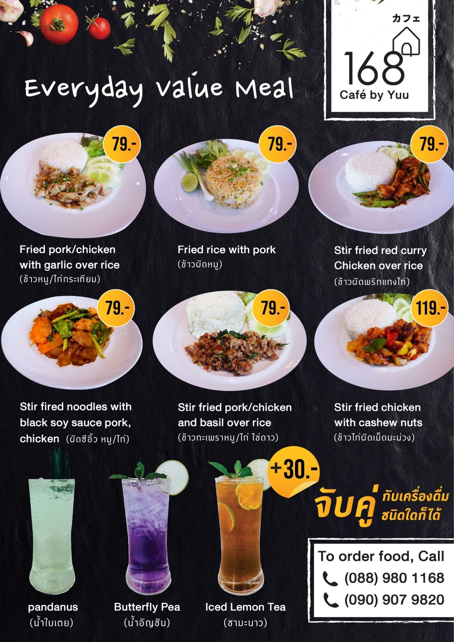 รูป 168 Café by Yuu