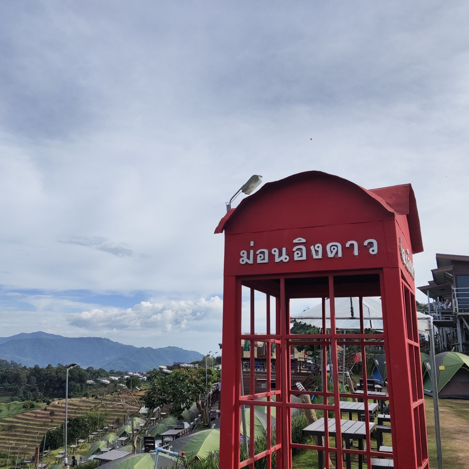 รูป ม่อนอิงดาวรีสอร์ท