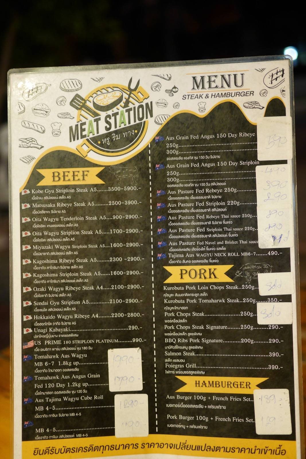 รูป Meat Station หรู ริม ทาง