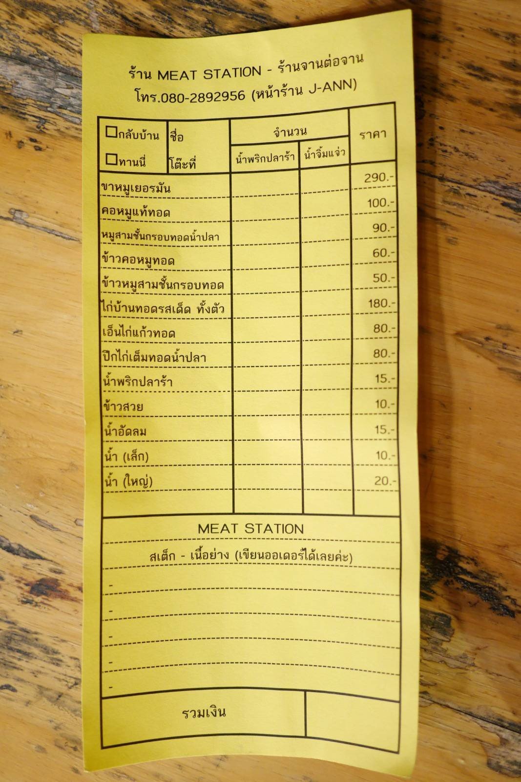 รูป Meat Station หรู ริม ทาง