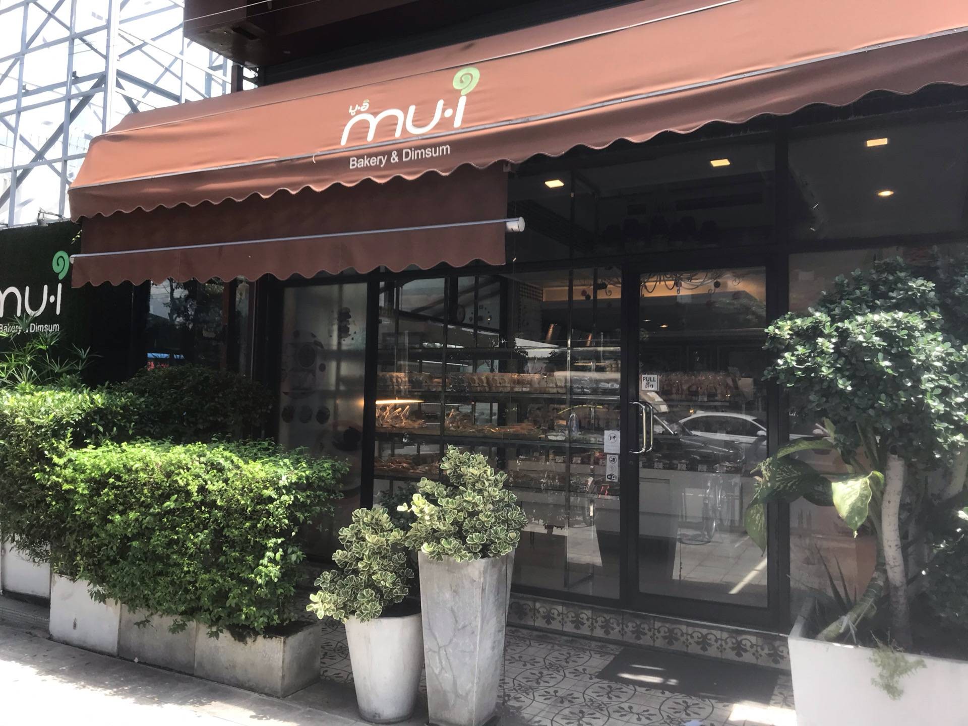 รูป Mui Bakery & Dimsum สุขุมวิท 101