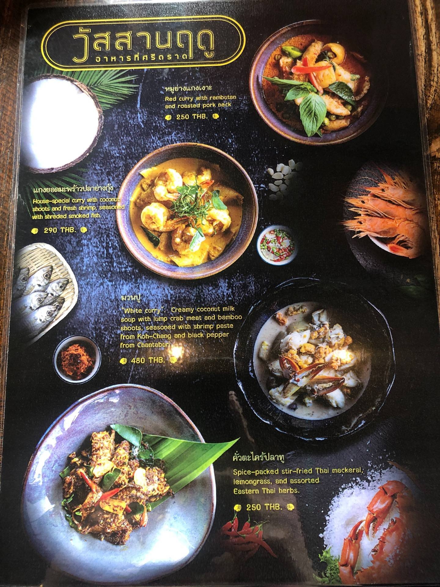 รูป Sri Trat Restaurant & Bar Sri Trat - Wongnai