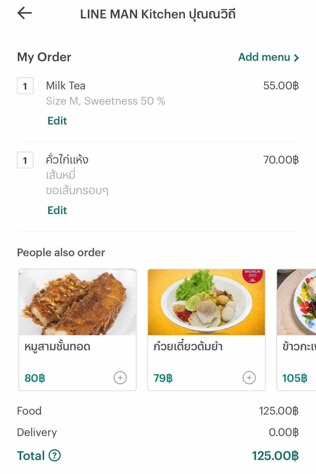 รีวิว LINE MAN Kitchen สุขุมวิท - ครัวกลางของไลน์แมนที่รวมร้านดังๆ ไว้ ...