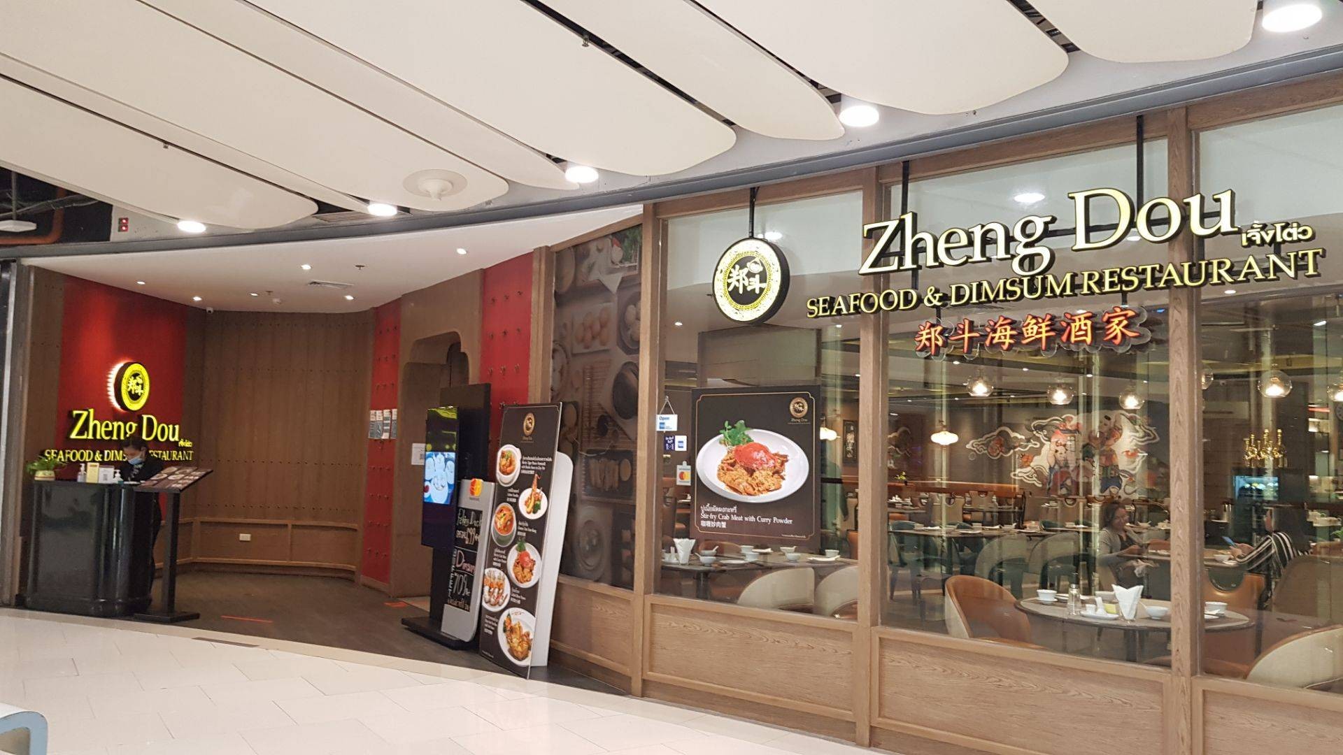 รีวิว Zheng Dou centralwOrld - อาหารจีนอร่อยๆในเซ็นทรัลเวิล์ด์