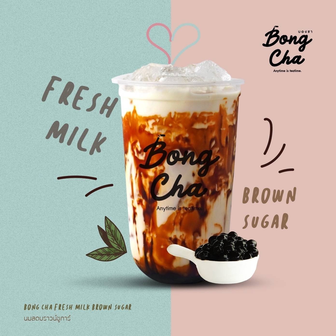 ร้าน BongCha รัชดา | รีวิวร้านอาหาร