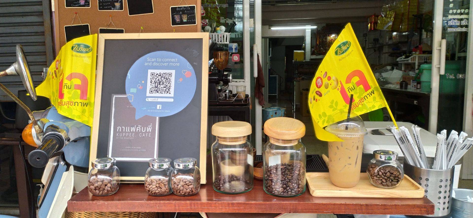รีวิว กาแฟคับพี่ | KUPPEE. CAFE สาขา1 - ฝากร้านเล็กๆไว้ด้วยนะคะ กาแฟสด ...