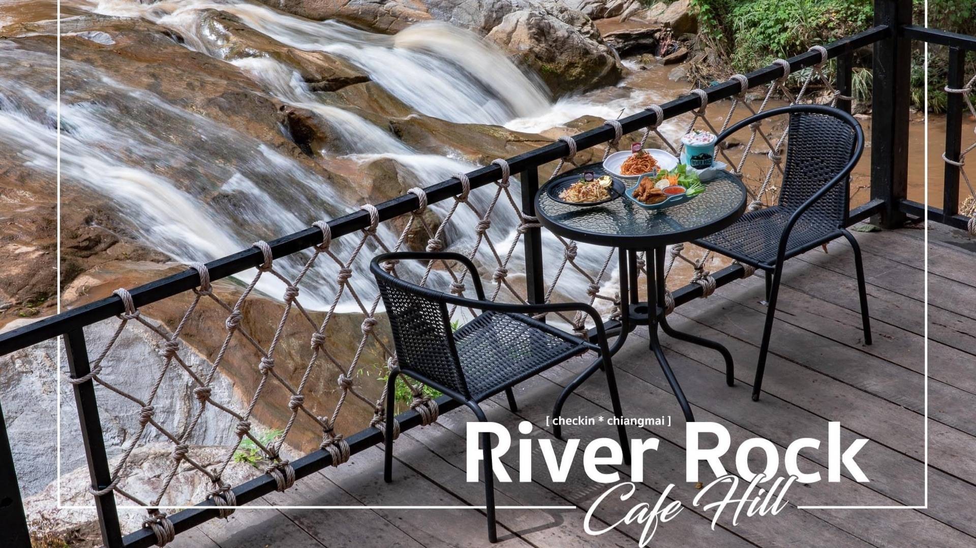 ร้าน River rock cafe hill Sine 2020 | รีวิวร้านอาหาร