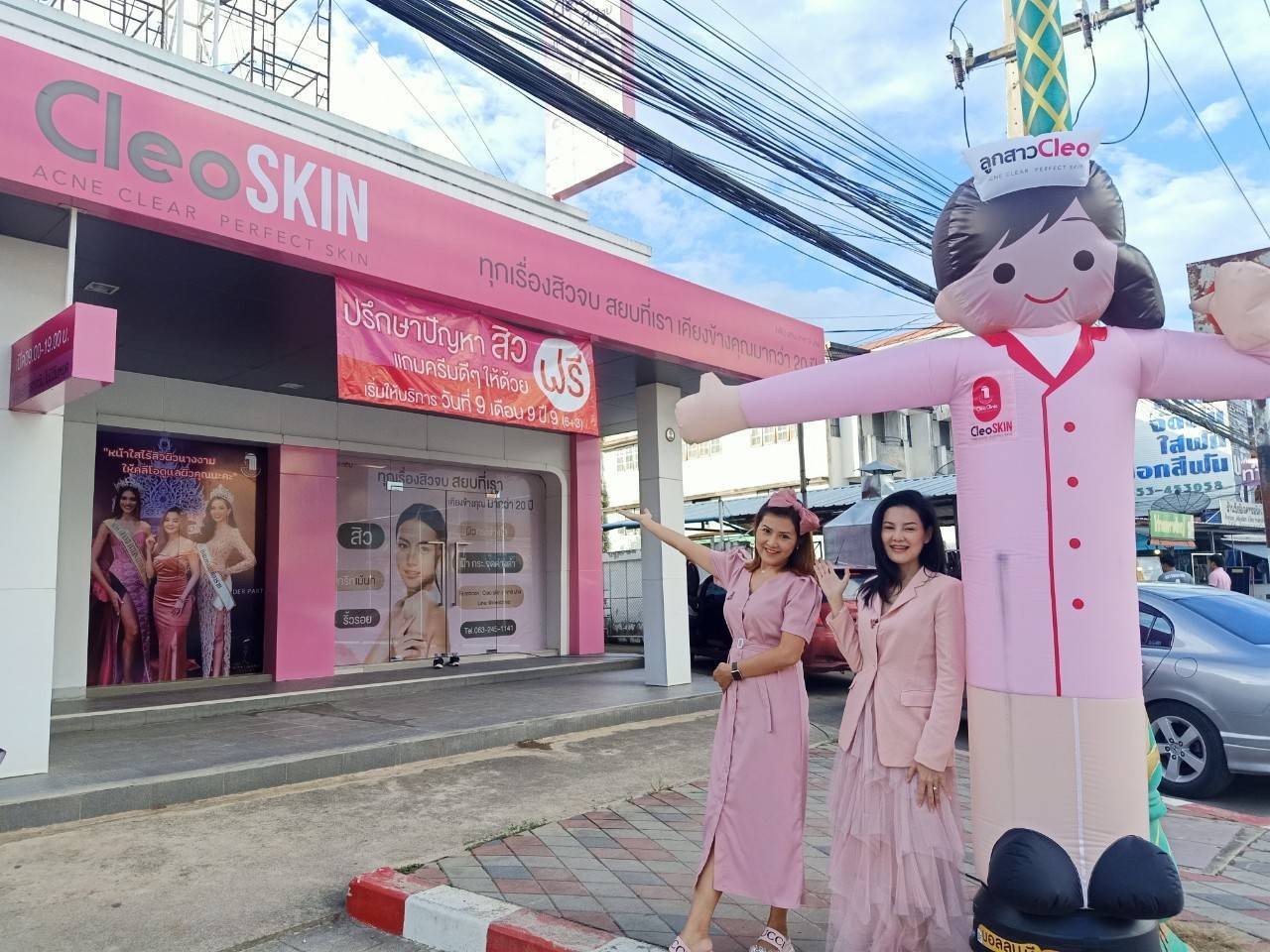 รีวิว CLEO SKIN สาขาฝาง ฝาง - รักษาสิวฝาง