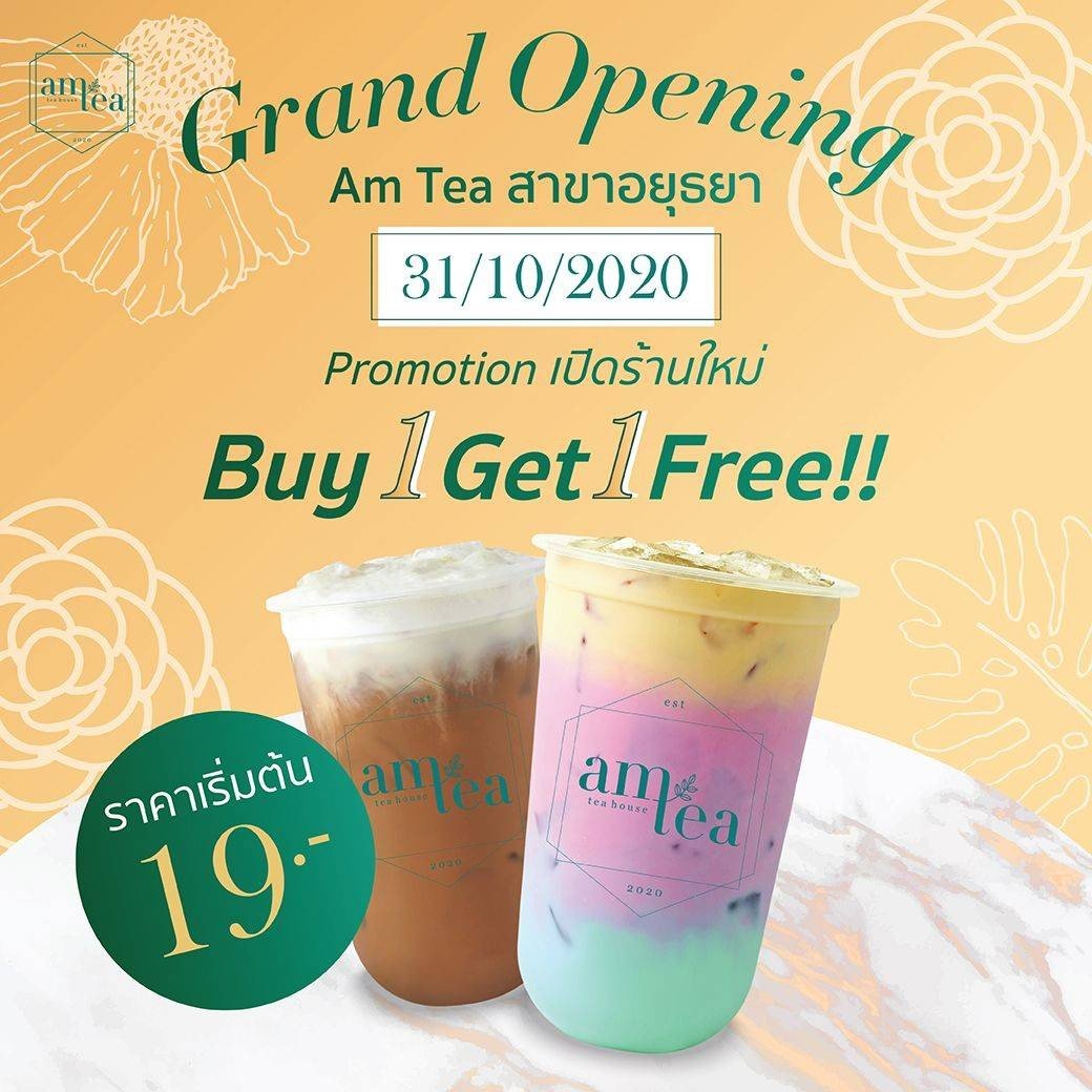 รีวิว ชานม Am Tea อยุธยา (ถ.อู่ทอง ฝั่งตรงข้ามพานิชย์ใน) อยุธยา - มากัน ...