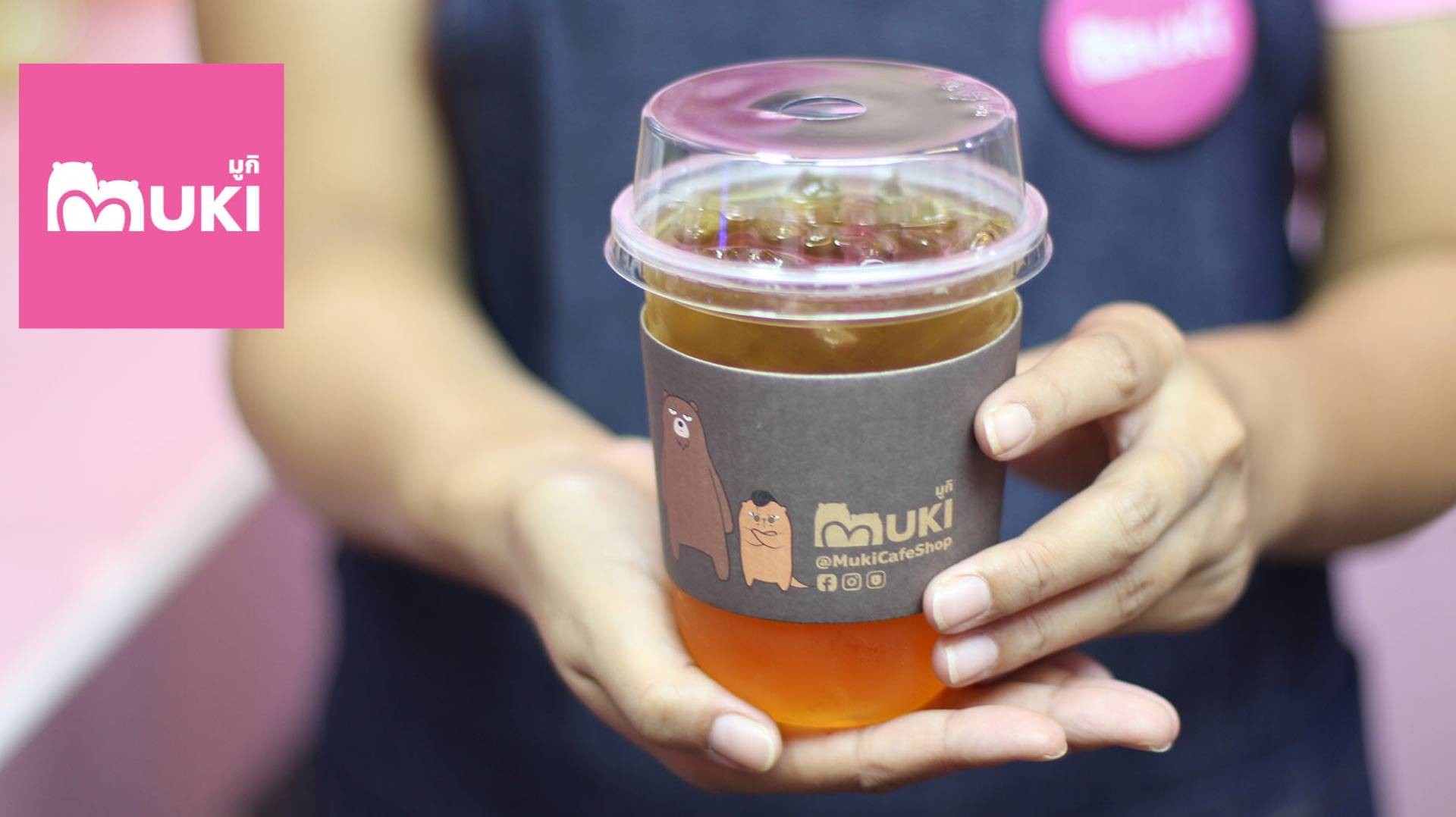ร้าน MUKI | รีวิวร้านอาหาร