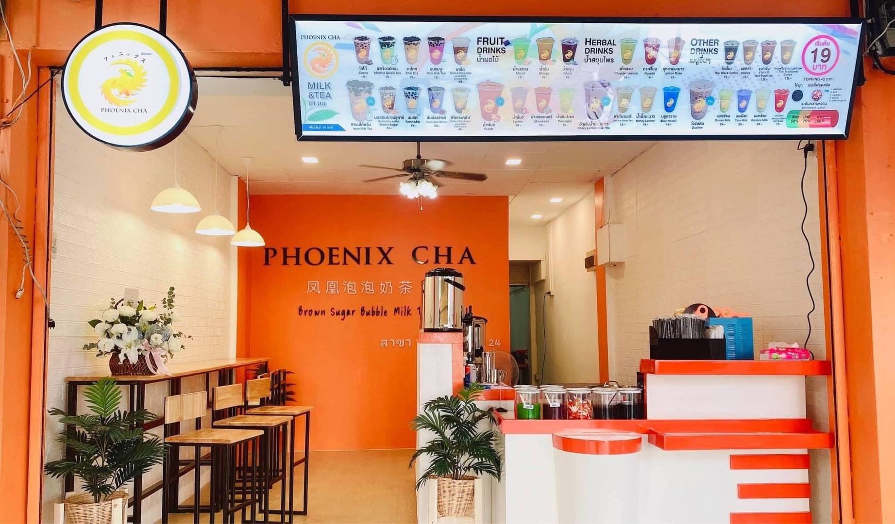 Phoenix cha รามคำแหง 24แยก10 - สั่งอาหารเดลิเวอรี | Wongnai x LINE MAN