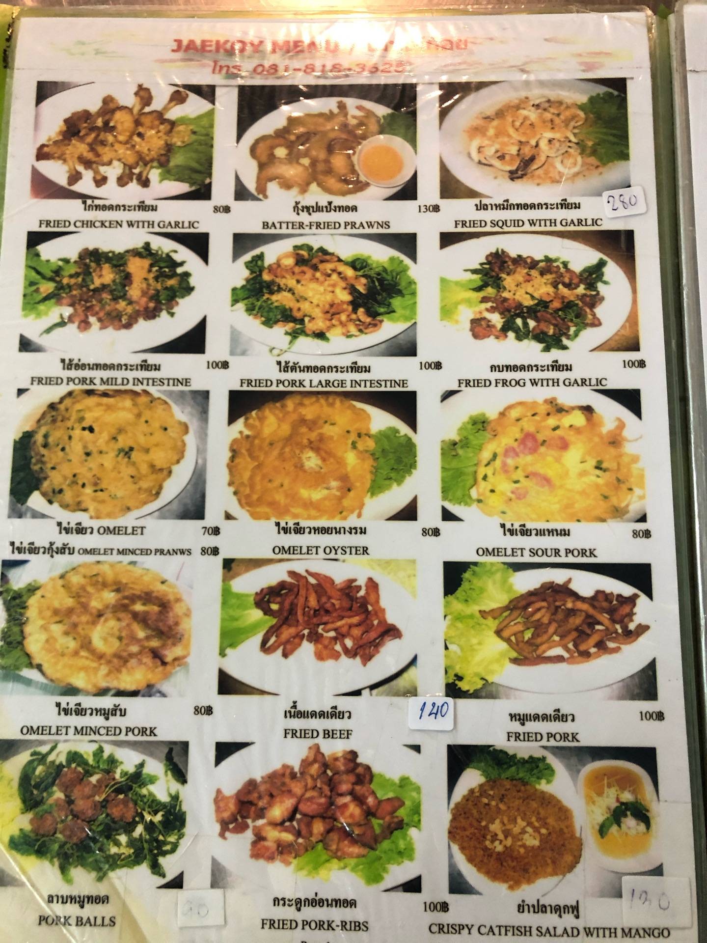 รูป เจ๊ก้อย - Wongnai