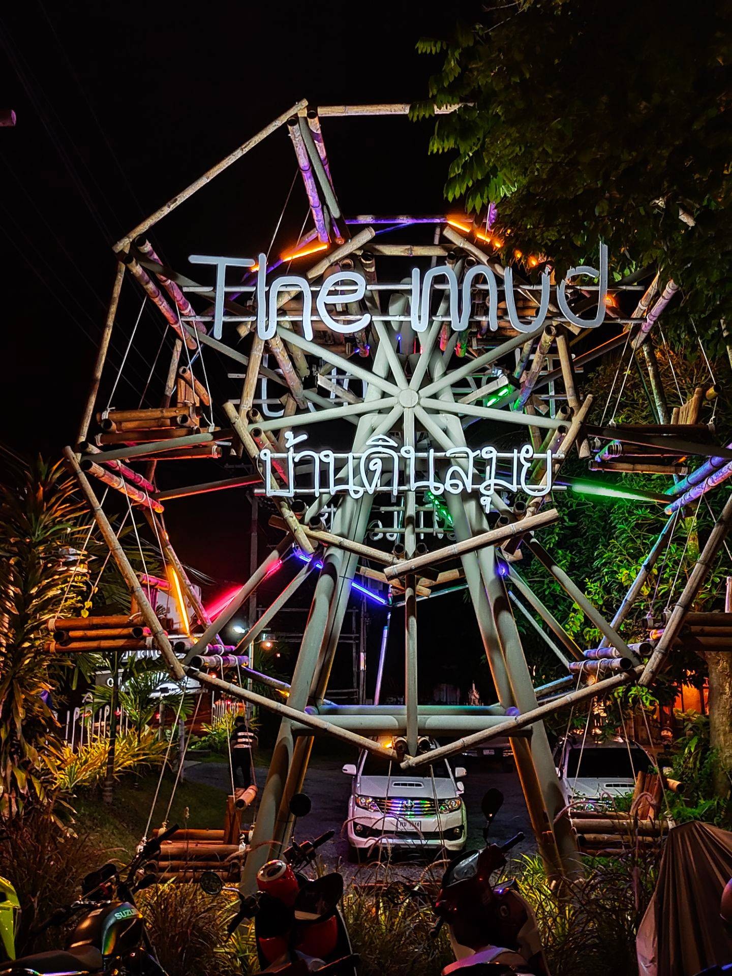 รีวิว The Mud Restaurant - ร้านอาหารในท้องที่ จัดแต่งคล้ายงานวัด รสชาติ ...