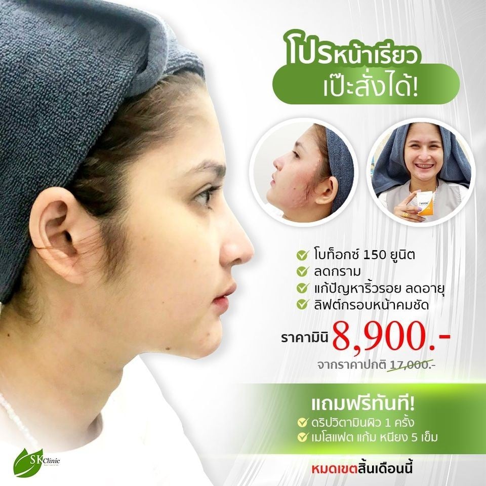 ร้าน SK Clinic Yala คลินิกเวชสำอางและศูนย์เลเซอร์ Yala