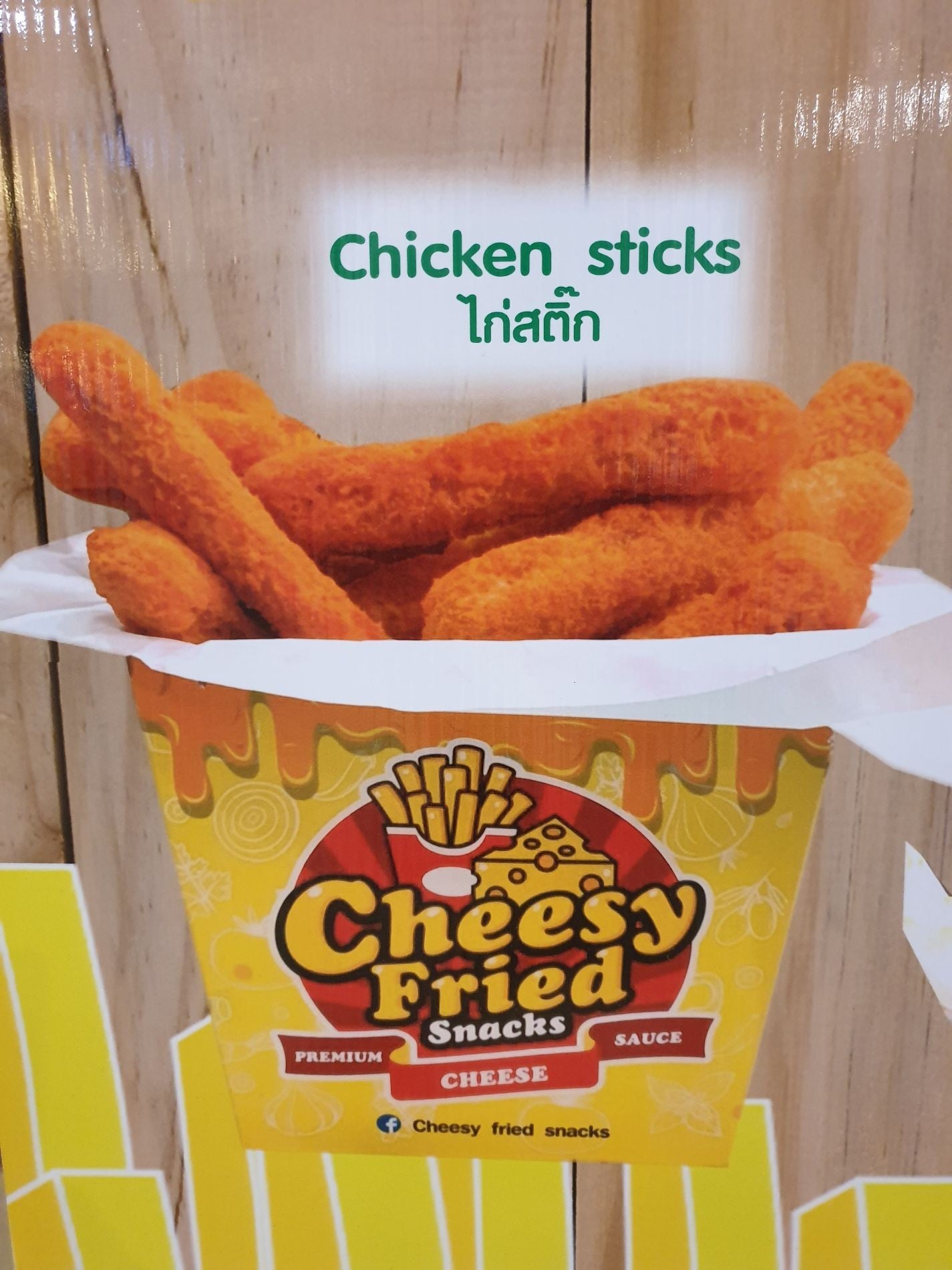 รีวิว Cheesy Fried Snacks สาขาวิคตอเรียการ์เด้นส์ เพชรเกษม69 - อร่อยๆ ...