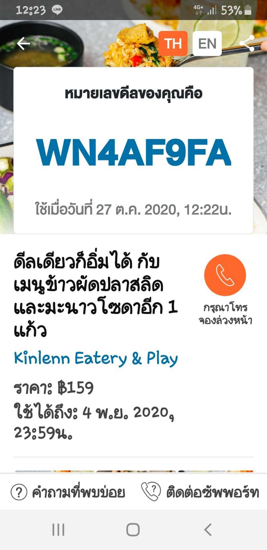 รูป Kinlenn Eatery & Play ร่วมฤดี