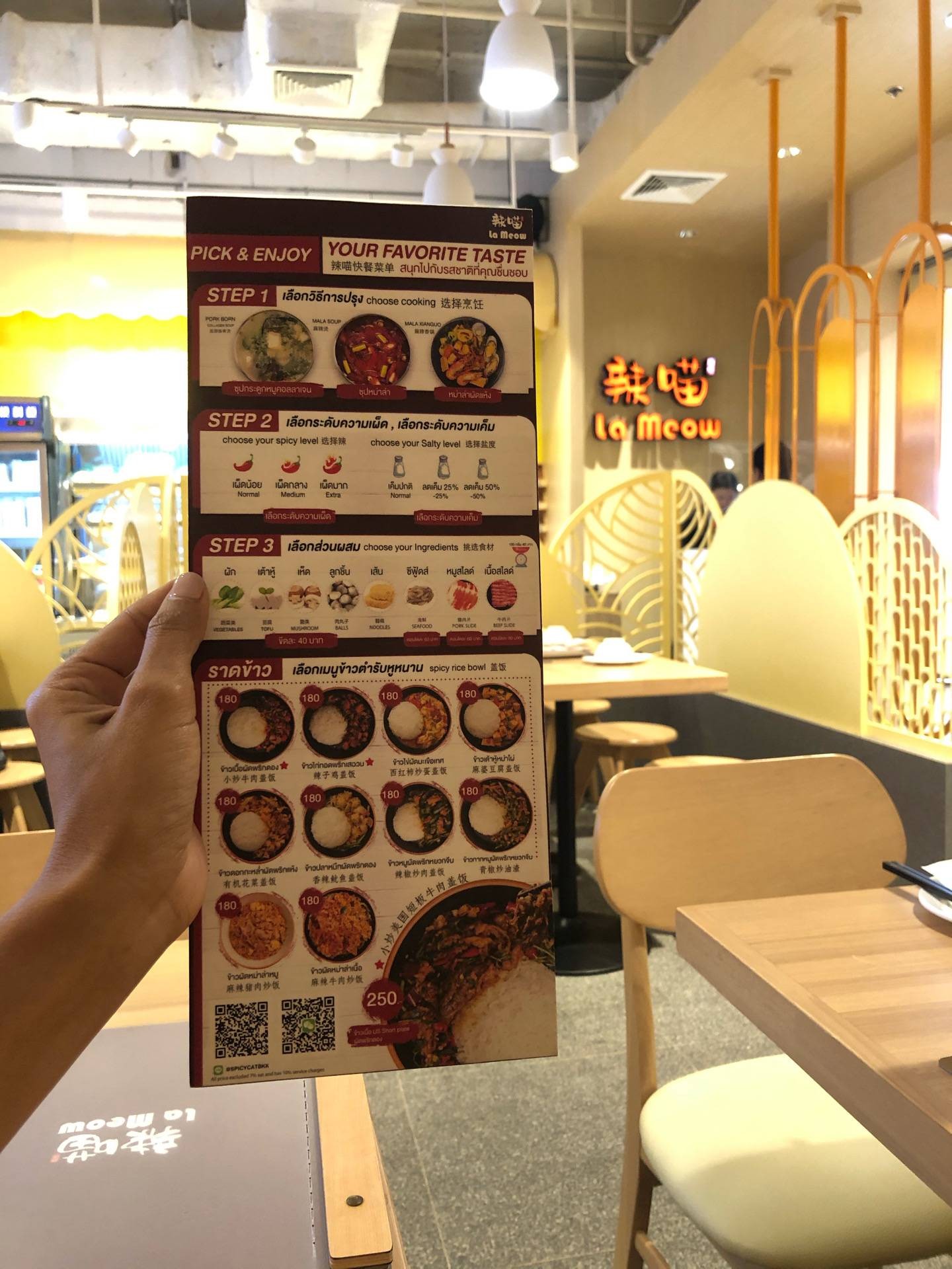 รูป La Meow centralwOrld - Wongnai