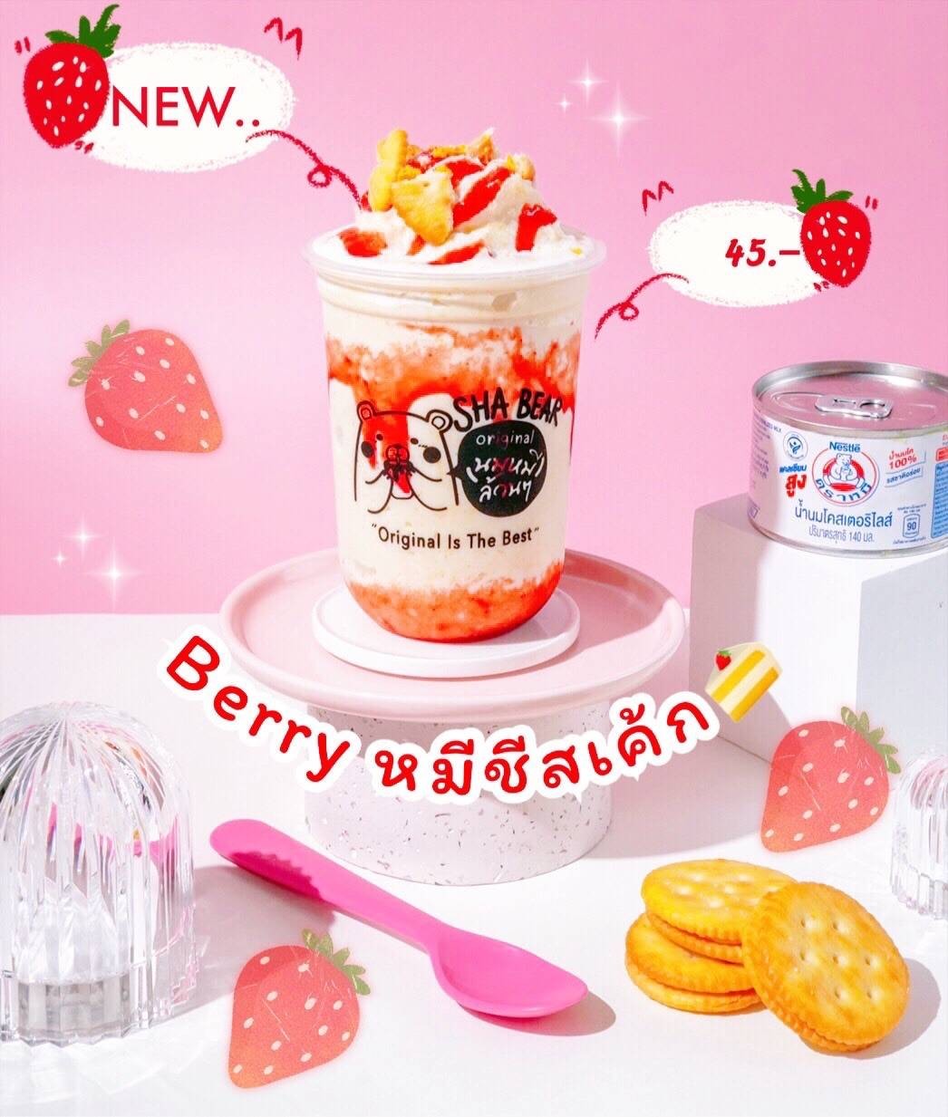 ร้าน Sha Bear - สาขาข้างโลตัสอ่อนนุช | รีวิวร้านอาหาร