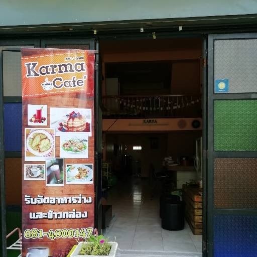ร้าน Karma Cafe | รีวิวร้านอาหาร