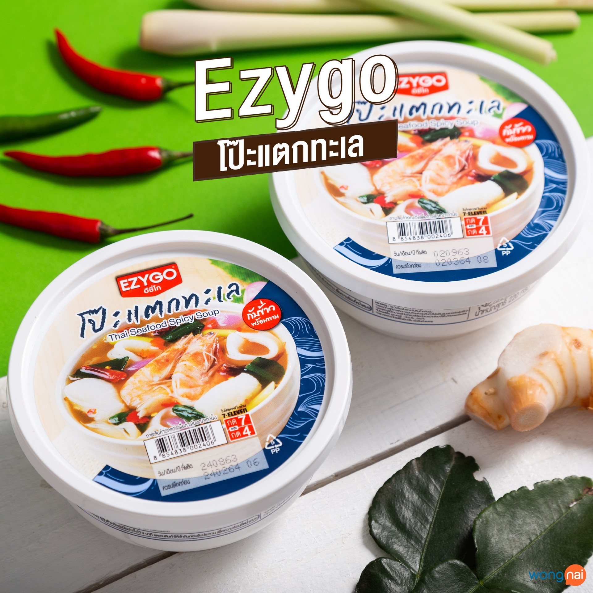 7 ของเปรี้ยวแซ่บในเซเว่น ที่จะช่วยให้ชาวออฟฟิศตาสว่าง!