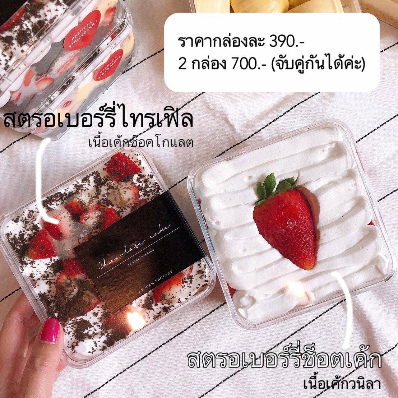ร้าน Ivan factory ทองหล่อ เจ อเวนิว | รีวิวร้านอาหาร