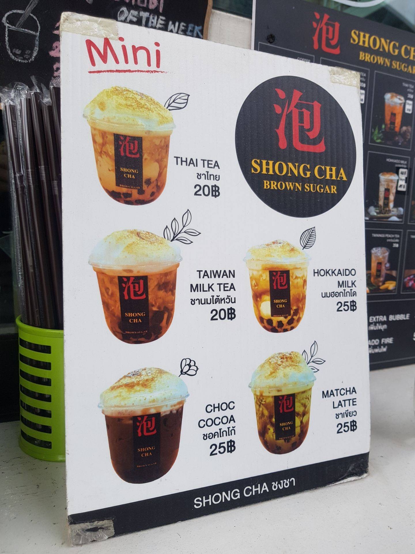 รวมร้านสาขาของ Shong Cha - ร้านกาแฟ/ชา - Wongnai