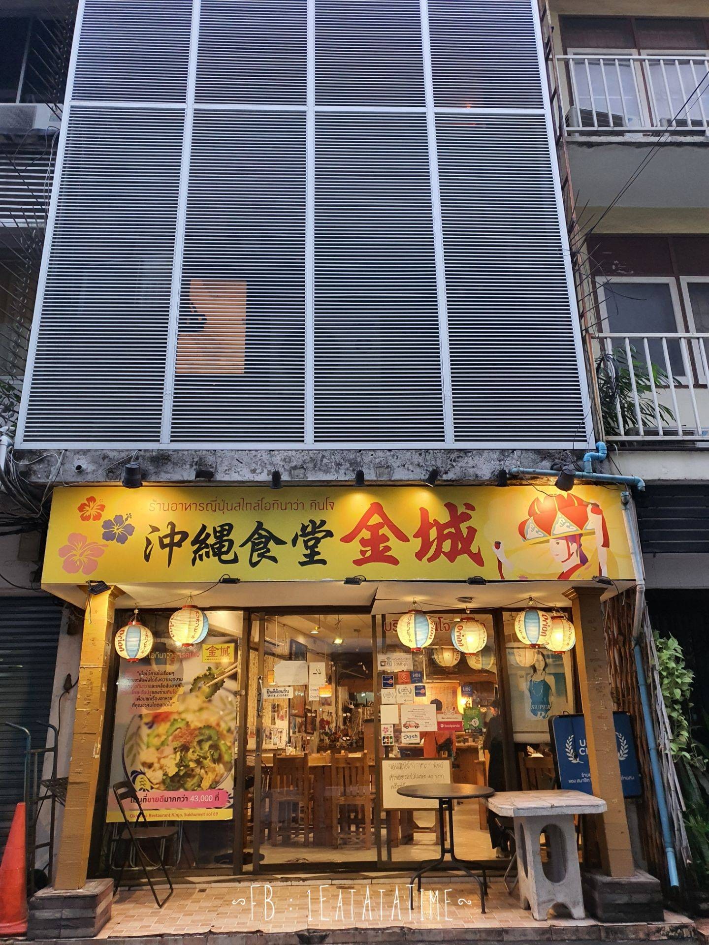 รีวิว Okinawa restaurant Kinjo Okinawa restaurant Kinjo - อาหารญี่ปุ่น ...