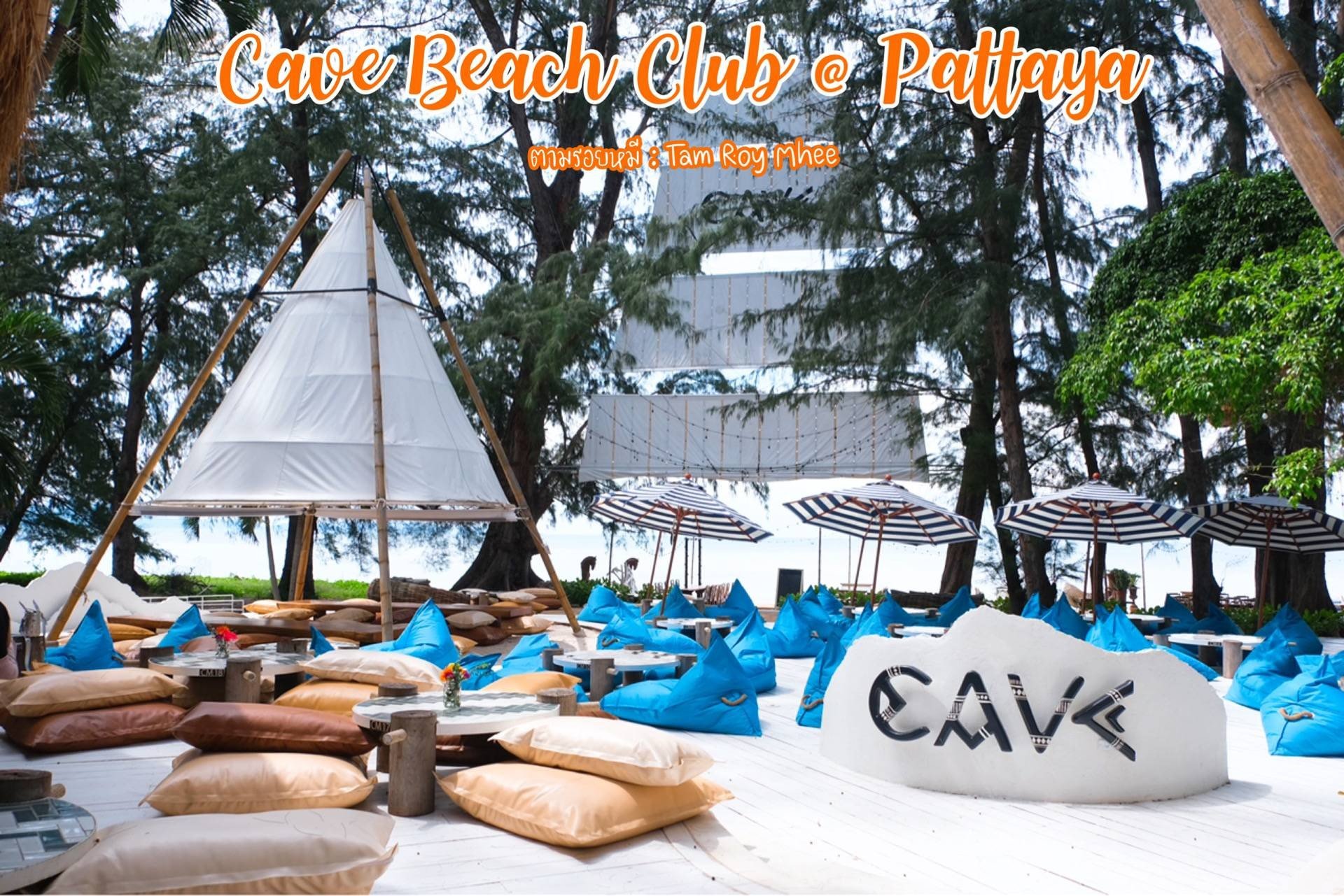 รีวิว Cave Beach Club - แลนด์มาร์คแห่งใหม่ของพัทยา
