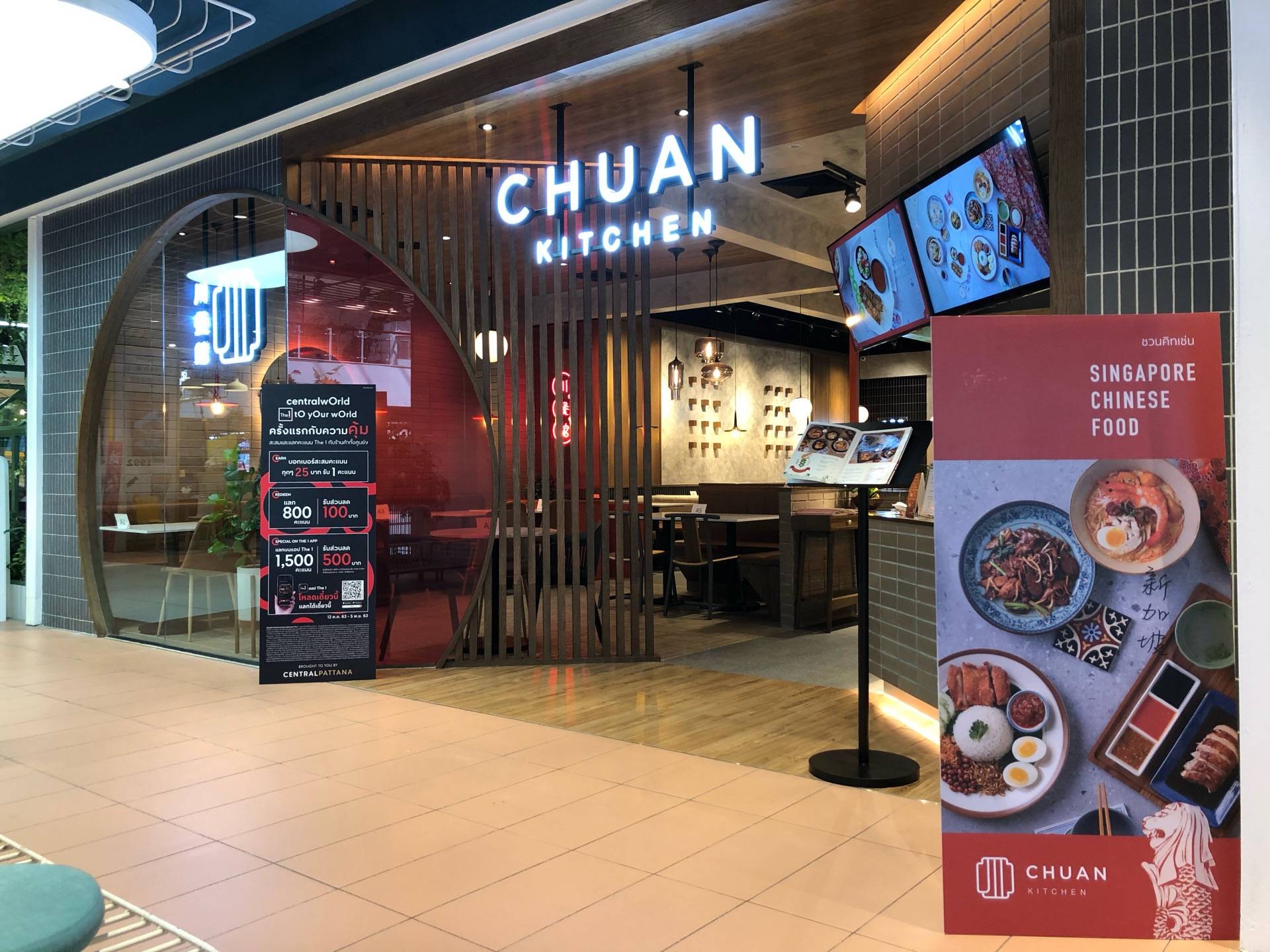รีวิว Chuan Kitchen Central World - บรรยากาศภัตตาคารจีน รสชาติอาหาร ...