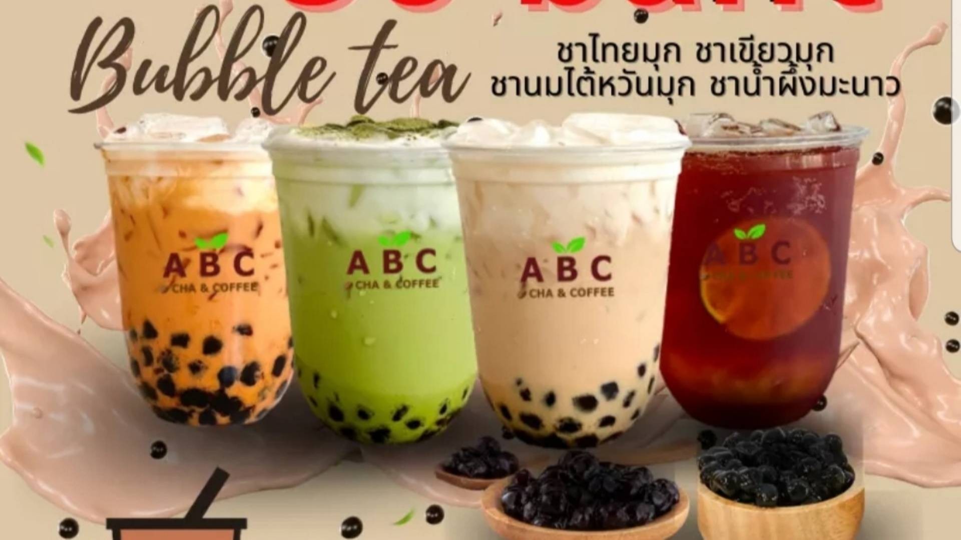 ร้าน ABC coffee | รีวิวร้านอาหาร