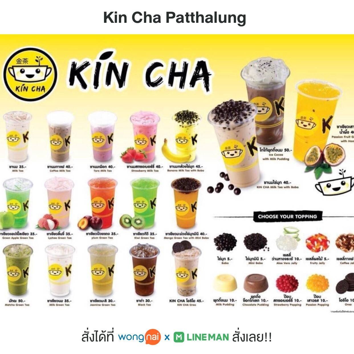 รีวิว Kin Cha พัทลุง - ชาอร่อย เลือกระดับความหวานได้ตามความต้องการ ...