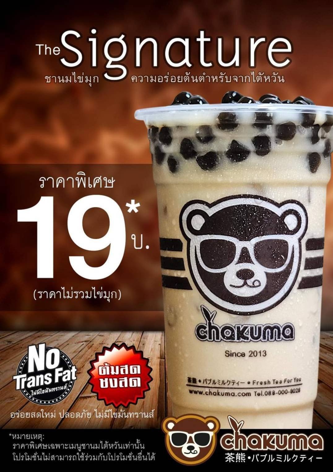 Chakuma rama2 ปั้มบางจาก - สั่งอาหารเดลิเวอรี | Wongnai x LINE MAN